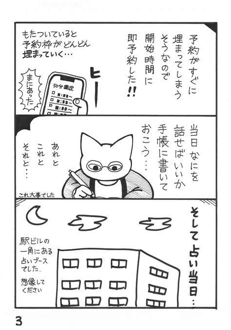 遠藤一同新刊販売中 on Twitter 電子版同人占いに行ってみた販売開始しました こちらはBOOTH版でhttps