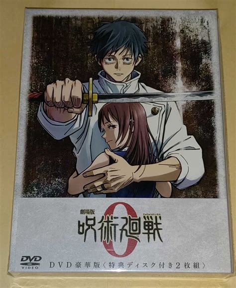 Yahooオークション 1円～ Dvd 劇場版 呪術廻戦 0 Dvd豪華版 東宝
