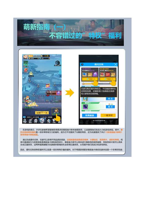 双生幻想萌新指南一不容错过的”特权”福利是什么内容介绍3dm页游