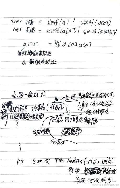 二维数组和函数结构 Csdn博客