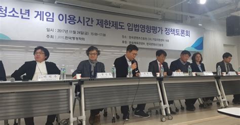 게임 청소년 수면권 방해하지 않아유명무실한 셧다운제