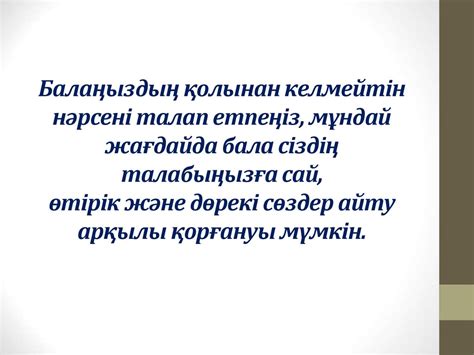 Жеткіншек жастағы балалардың ата аналарына психологиялық кеңес