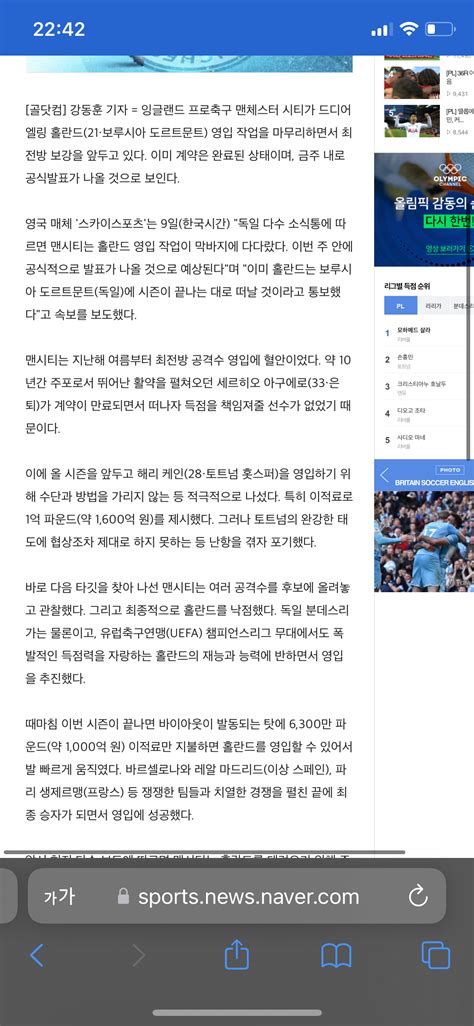 “계약완료” 홀란드 맨시티행 확정 도르트문트의 결별 통보  해외축구 에펨코리아