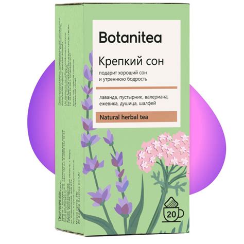 Травяной чай в пакетиках Botanitea Крепкий сон лаванда валериана