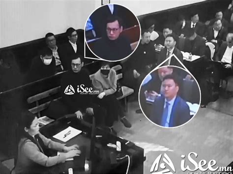 Б Ганхуяг Т Аюурсайхан нарын шүүх хурал тав дахь өдрөө үргэлжилж байна Isee Mn