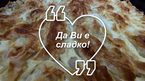 Най лесната баница Кавърма Суворовска баница 2021 Aed Youtube