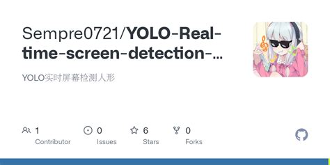 Github Sempre0721yolo Real Time Screen Detection Of Human Shapes Yolo实时屏幕检测人形