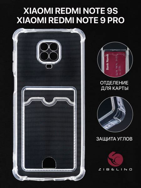 Чехол для Xiaomi Redmi Note 9 Pro, Redmi Note 9S с карманом, с ...