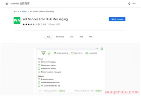 开发客户效率翻倍可以试试这款WhatsApp插件 WhatsApp 石南跨境物流导航