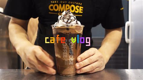 🍫☕컴포즈에서 가장 비싼 음료feat 그래봐야 별다방 아아보다 쌈🍫☕ Cafe Vlog 카페 브이로그 카페알바 컴포즈커피
