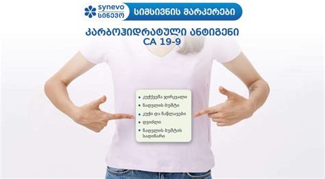 D ვიტამინი ის რაც უნდა ვიცოდეთ Synevo