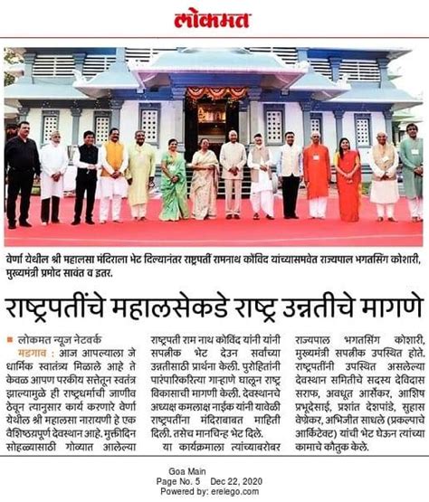 Our Honourable President Shri Ram Nath Kovind Ji Visited Goa To Attend