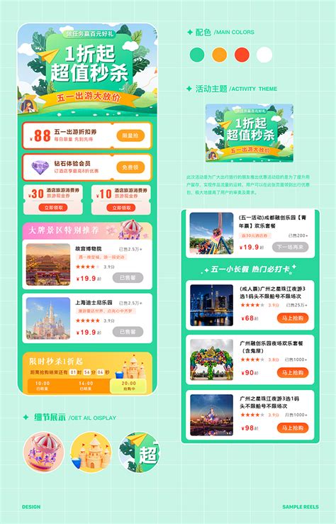 H5页面作品展示精英荟教育 站酷zcool