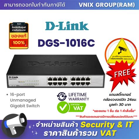 DGS-1016C D-Link 16-port Unmanaged Gigabit Switch By Vnix Group ...