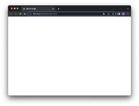 Javascript 자바스크립트 코드 실행방법 및 Consolelog 사용법
