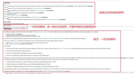 Solidworks二次开发 如何使用apihelpsolidworks Api Help Csdn博客