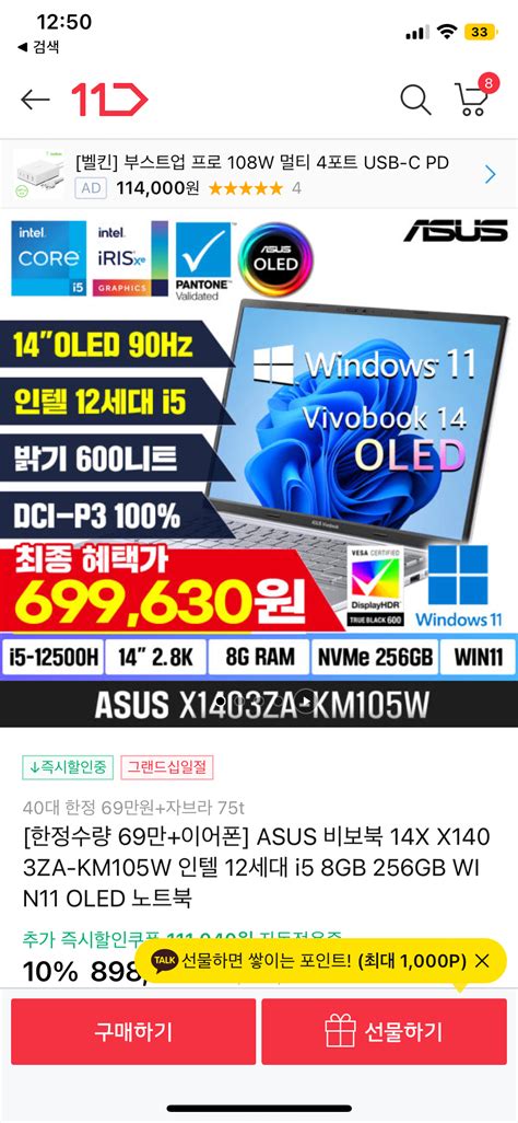 컴린이 비보북 질문드립니다 디지털 컴퓨터 폰 It 에펨코리아