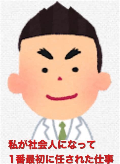 社会人になって初めて任された仕事 マッスルくさかの ちよっこし イイ話