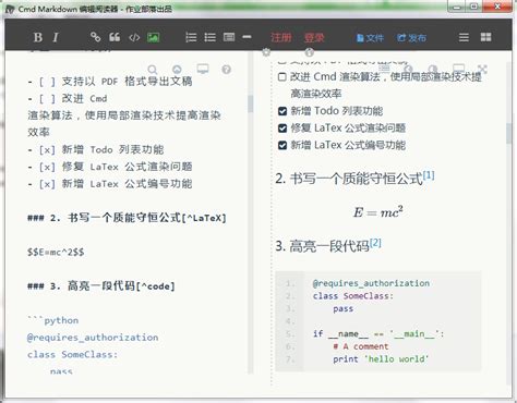 Cmd Markdown下载 Cmd Markdown官方版 PC下载网