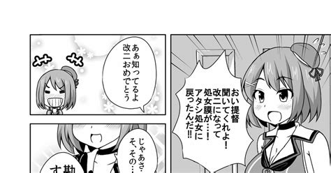 艦これ 艦娘の経験人数が見える眼鏡28 スーパーまさらのマンガ 漫画 摩耶 クソ提督 Pixiv