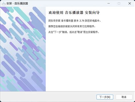 分享一个我自己制作的安装版 · Issue 523 · Zhongyang219musicplayer2 · Github