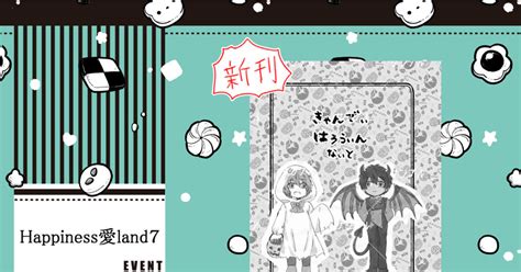 お品書き 【ハピ愛7】お品書き 組長うさぎのイラスト Pixiv
