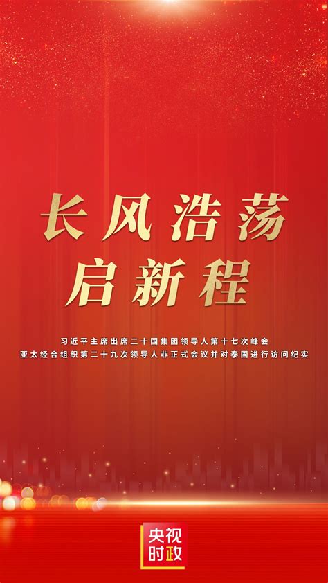 时政纪录片丨长风浩荡启新程 贵州省党员干部现代远程教育网