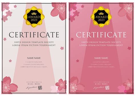 賞状95 Certificate ディプロマ 表彰状 フレームデザイン 春 Design Template