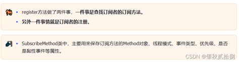 EventBus源码解析 CSDN博客