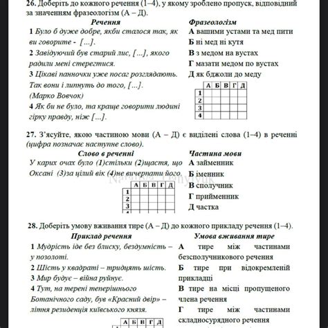 Очень нужно дам много баллов Школьные Знания Com