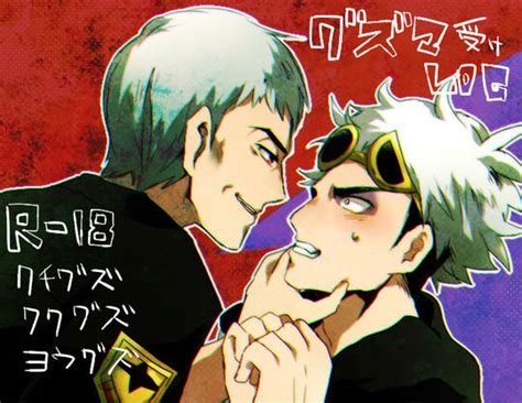 グズマ受けまとめ れも