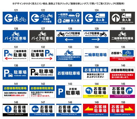 程度極上 【 駐車場 案内看板 誘導 看板 ※デザイン65番 】 横断幕 ターポリン看板 ターポリン バナー 幕 ショッピングモール 商業施設
