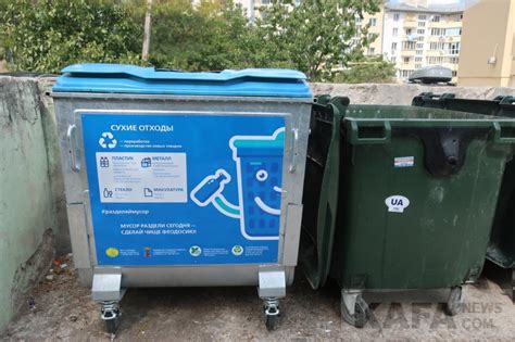 В Феодосии появились баки для раздельного сбора мусора - газета «Кафа ...