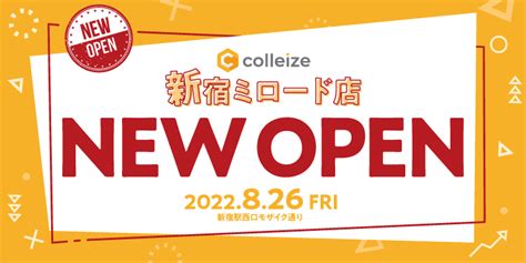 Colleize（コレイズ） 公式グッズ・公式ライセンス商品専門サイト