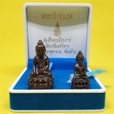 พระกริ่งปวเรศ วัดบวรฯ พร้อมกล่อง 2องค์ Shopee Thailand