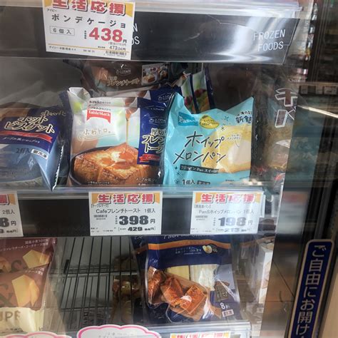 敷島製パンフローズンpanスイーツホイップメロンパン ズーマーで美味しいモノ発見！ブログ