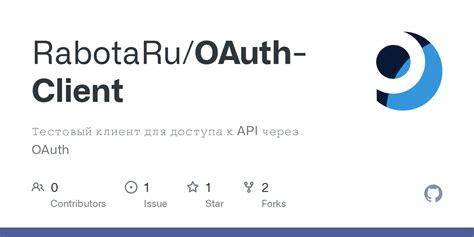Github Rabotaru Oauth Client Api