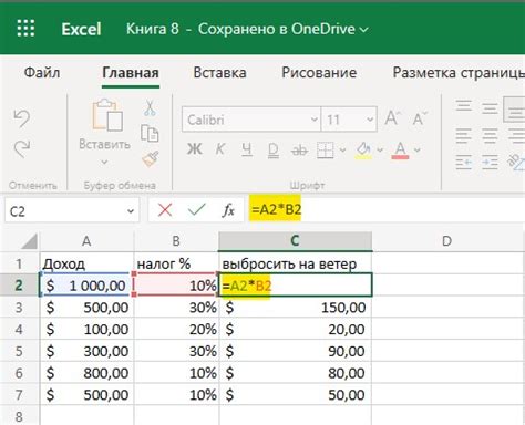 Расчет процентов в Microsoft Excel