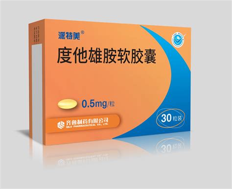 度他雄胺软胶囊 齐鲁制药 用科技表达我们的爱