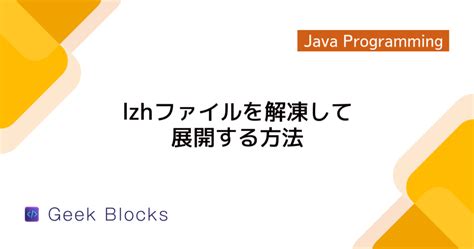 Java パスワード付きでzip圧縮する方法