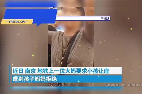 地铁大妈要求小孩让座遭孩子妈拒绝：我家孩子也买了票