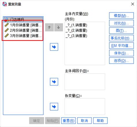 如何进行spss的重复测量方差分析 Ibm Spss Statistics 中文网站