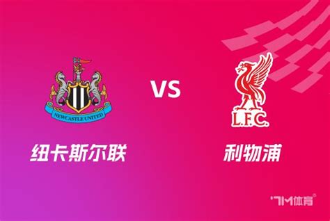 英超前瞻：阿森纳 Vs 切尔西 7m足球新闻