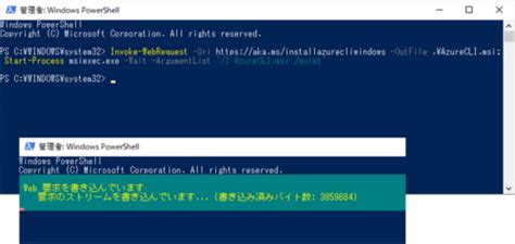Azure Cliの使い方