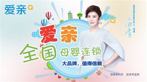 母婴店加盟什么品牌好母婴加盟店十大品牌排行 知乎