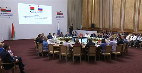 Константин Могилевский принял участие в X Форуме регионов России и