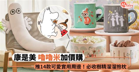 2024康是美「嚕嚕米」加價購！推14款可愛周邊，必收溜溜抱枕