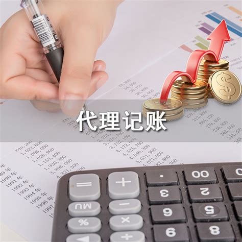 财务外包上海洪琛企业登记代理有限公司