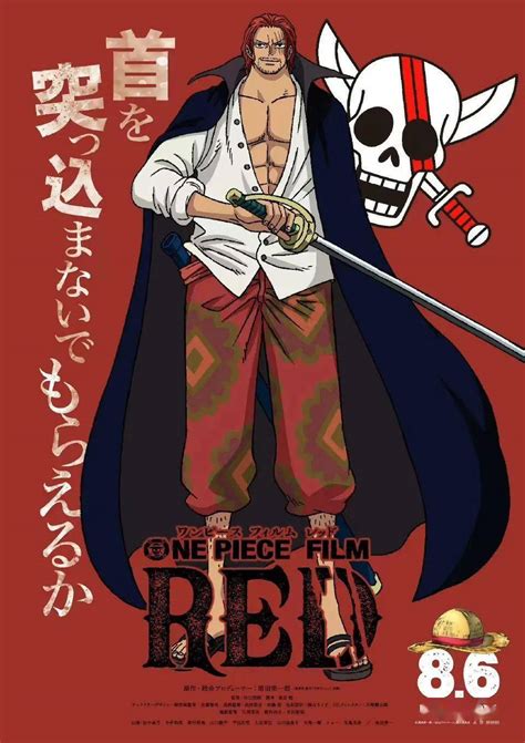 海贼王剧场版《red》官方海报戈登