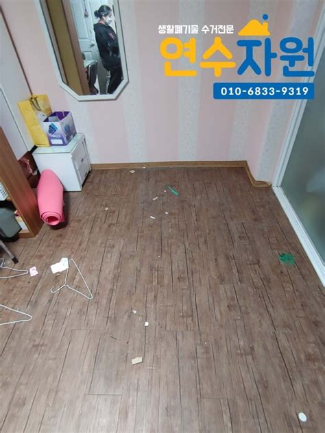 수원시폐기물처리비용 폐가구처분 폐가전철거 생활쓰레기버리기 이사폐기물버리는법 가정폐기물방문수거 대형폐기물처리업체 합리적인 비용으로